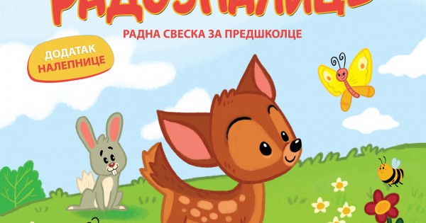 Pčelice radoznalice 3-5 godina