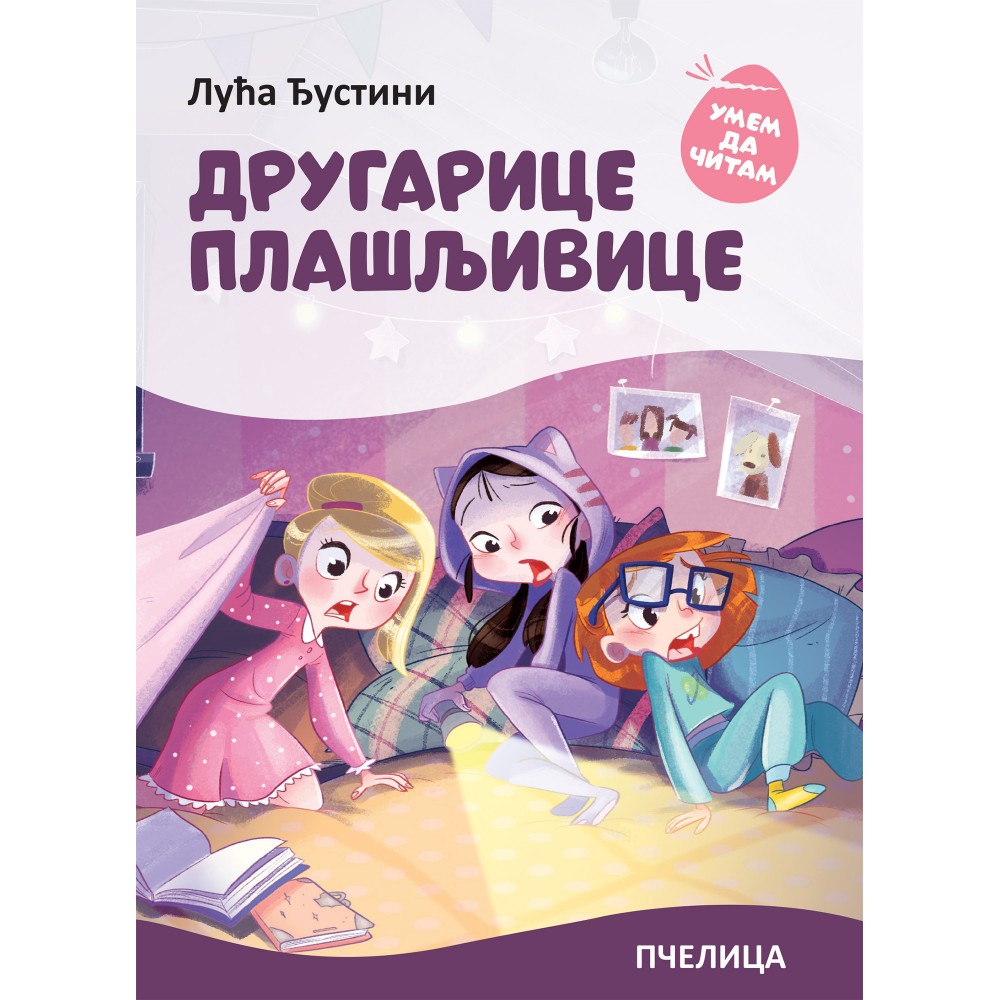 Pčelica | Knjige za lepše detinjstvo